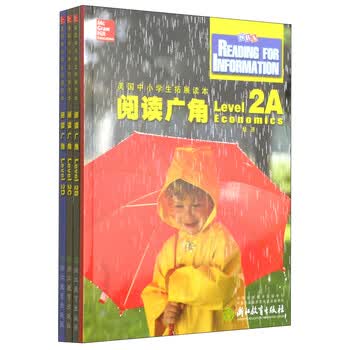 阅读广角（第二辑 套装共4册）