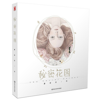 [正版图书]秘密花园