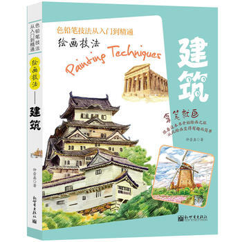 绘画技法