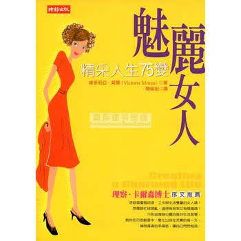 [B962] 魅麗女人：精采人生75變