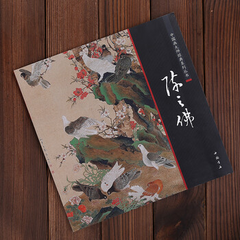陈之佛工笔花鸟画集 中国画大师经典系列丛书 国画画集画册 中国画艺术图书书籍中国书店出版社