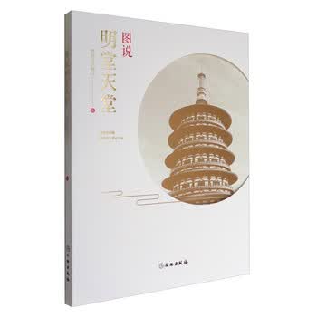 图说明堂天堂