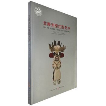 北美洲原住民艺术