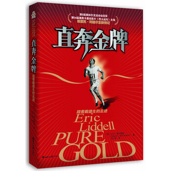 正版 直奔金牌9787501233212