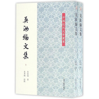 吴汝纶文集（平）（套装全二册）