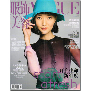 Vogue服饰与美容（2015年2月号）