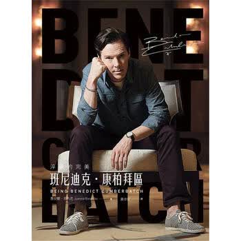 淬鍊的完美: 班尼迪克．康柏拜區