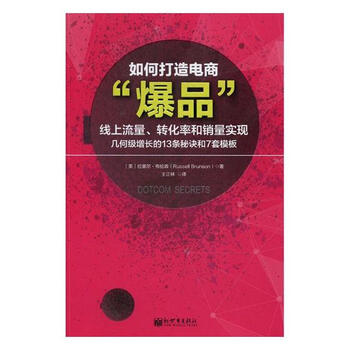 如何打造电商“*” 管理 书籍