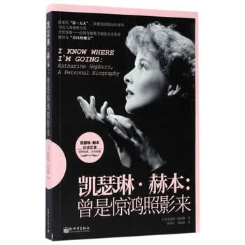 凯瑟琳·赫本--曾是惊鸿照影来