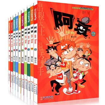 【单选】阿衰漫画系列1-66 爆笑校园漫画书小学生7-10课外阅读少儿童书爆笑校园动漫画派对 阿衰41-50