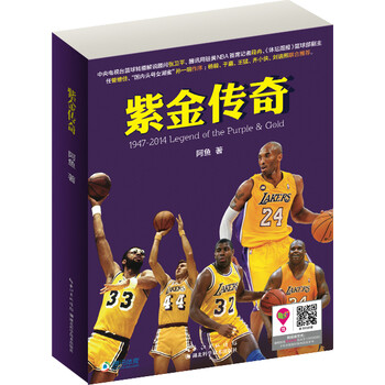 正版 紫金传奇(上下)9787535270849