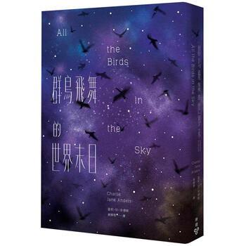 群鳥飛舞的世界末日