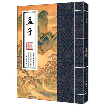 中华经典诵读教材：孟子（繁体竖排）