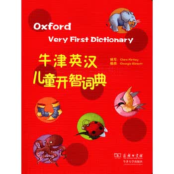 牛津英汉儿童开智词典
