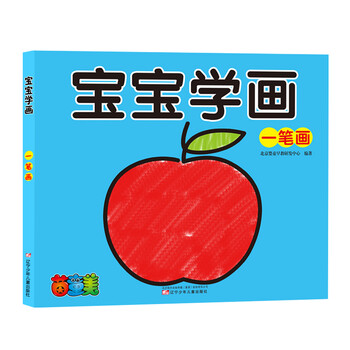 宝宝学画：一笔画