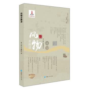 青海人民出版社 风物青海道