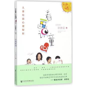 看画识童心