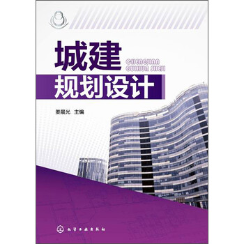 城建规划设计