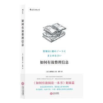 如何有效整理信息