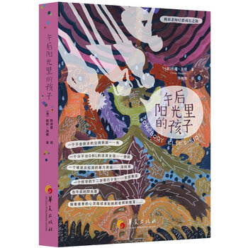 桃莉老师疗愈成长之旅：午后阳光里的孩子