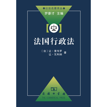 法国行政法