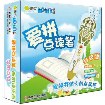 Q书架·爱拼点读笔升级版（8G内存 随时扩容 操作更便捷）