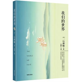 我们的世界