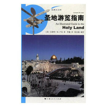 *游览指南 旅游/地图 书籍