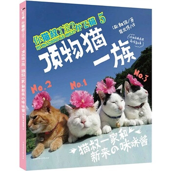 你猫叔了没？ 5
