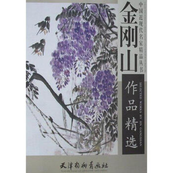 金刚山作品精选