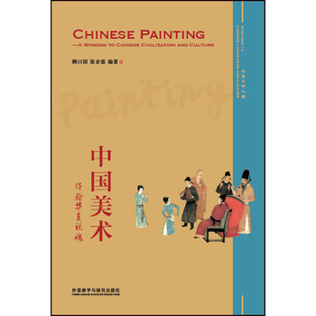 中国美术-体验华夏视魂