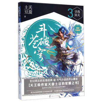 斗破苍穹39787305135767南京大学
