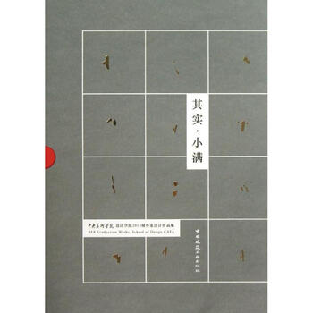 其实小满