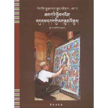 唐卡大师斗尕口述史