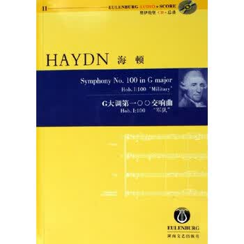 海顿G大调第100交响曲(Hob I:100军队)()