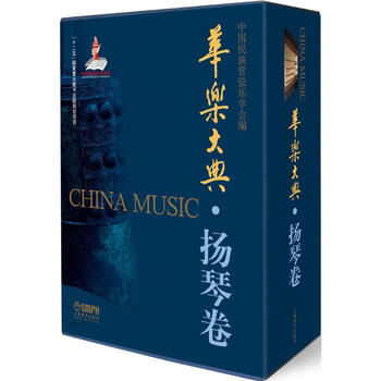 华乐大典扬琴卷