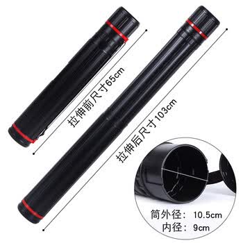 加厚伸缩画筒图纸筒 海报筒画卷筒装画桶收藏筒 直径8cm