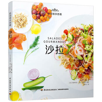 极简慢享西餐：沙拉