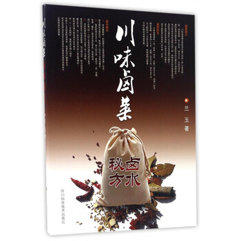 川味卤菜卤水秘方