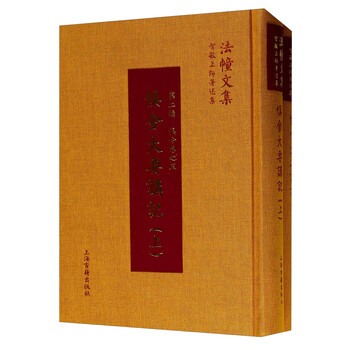 智敏上师著述集：俱舍大要讲记（套装全2册）