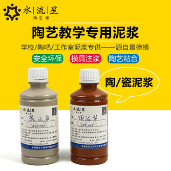 水流星陶艺景德镇陶瓷泥浆陶艺泥料泥浆注浆高白泥浆陶泥浆 高白泥浆【50斤/桶】
