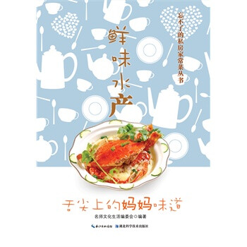 鲜味水产