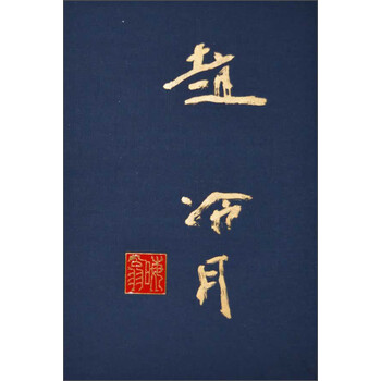 赵冷月