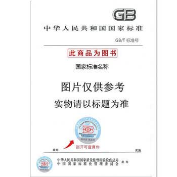 GB/T 33796-2017	热塑性淀粉通用技术要求