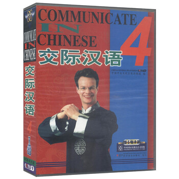 交际汉语4（VCD光盘6张）