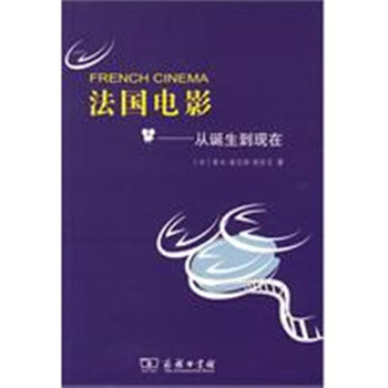 法国电影——从诞生到现在