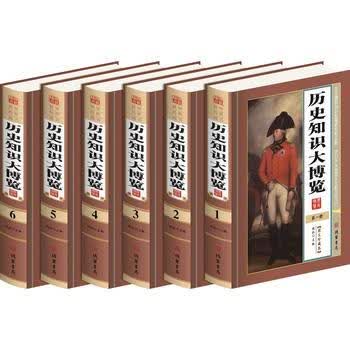 MX 历史知识大博览 