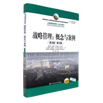 战略管理-概念与案例-英文版.第12版
