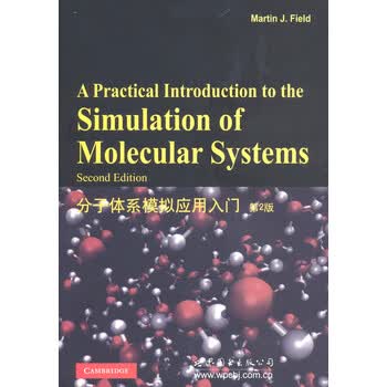 分子体系模拟应用入门（第2版）（英文版）