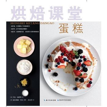 烘焙课堂？蛋糕